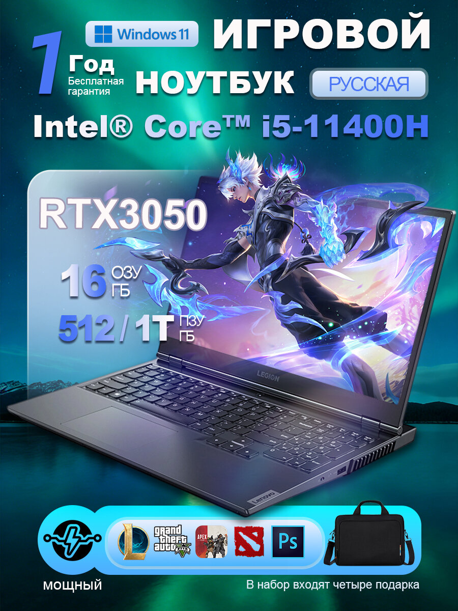 15.6"Игровой ноутбук Lenovo Y7000, Intel i5-11400H, RAM 16 ГБ, SSD 1024 ГБ, RTX 3050(4 Гб), Windows 11 Pro，FHD/IPS