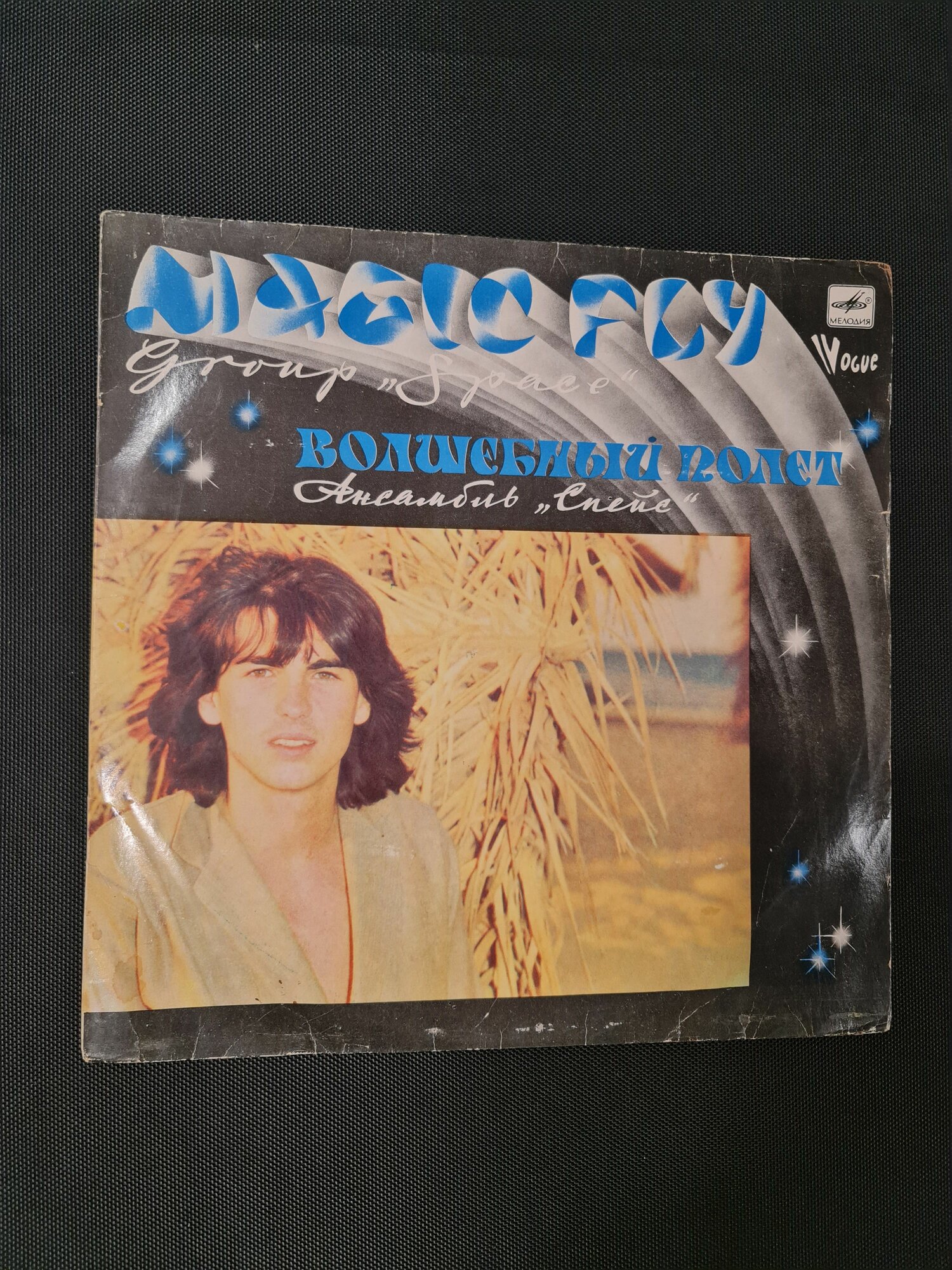 LP 12" Ансамбль Спейс (group "Space") - Волшебный полет (Magic Fly), Didier Marouani (Дидье Маруани), винтажная пластинка VG+/VG+