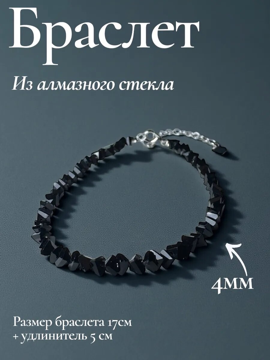 Браслет, стекло, алмазное стекло