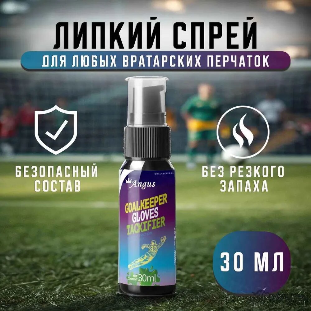 Перчатки вратарские, размер: 30