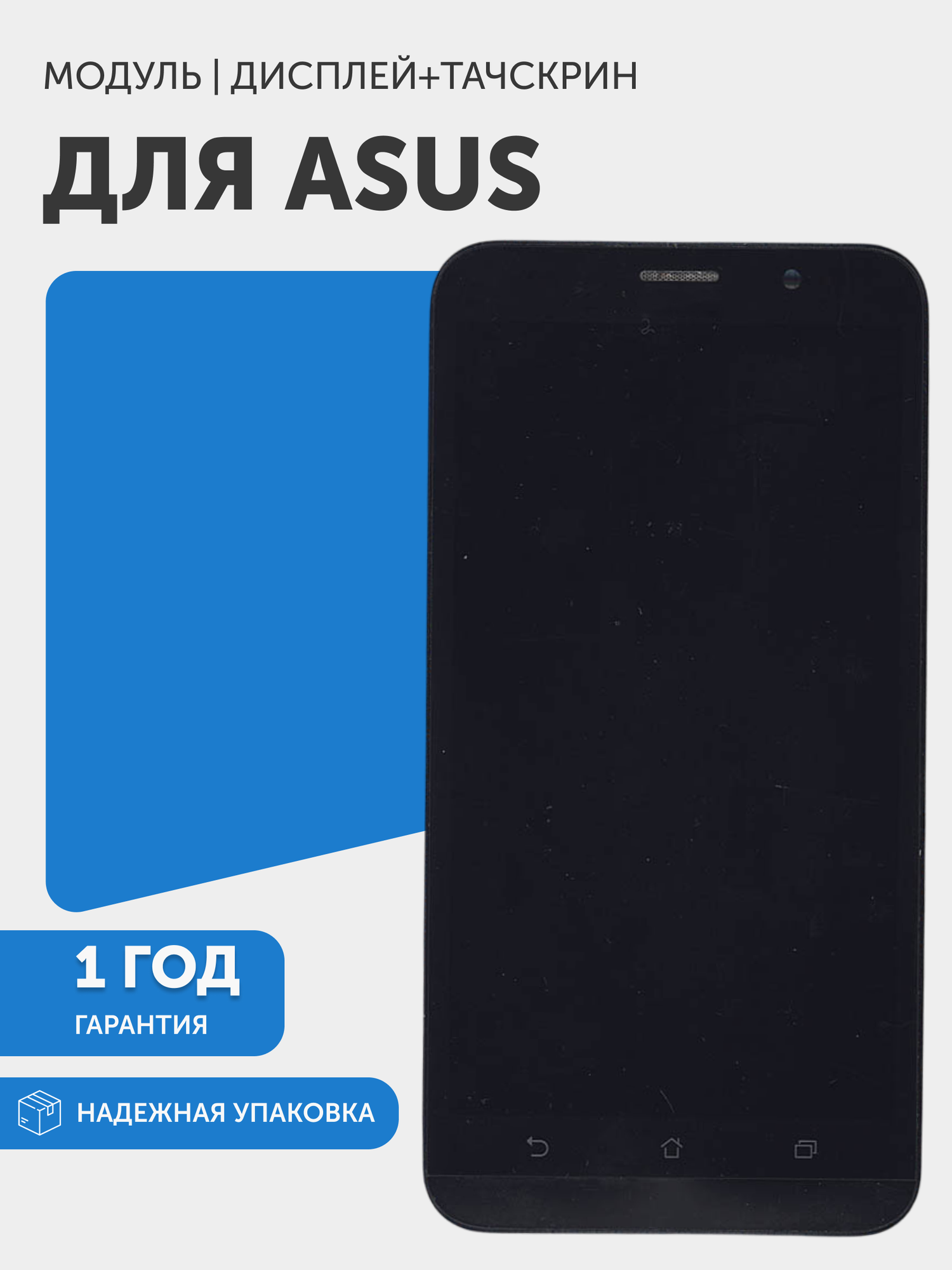 Дисплей для смартфона Asus ZenFone 2 ZE551ML черный с рамкой