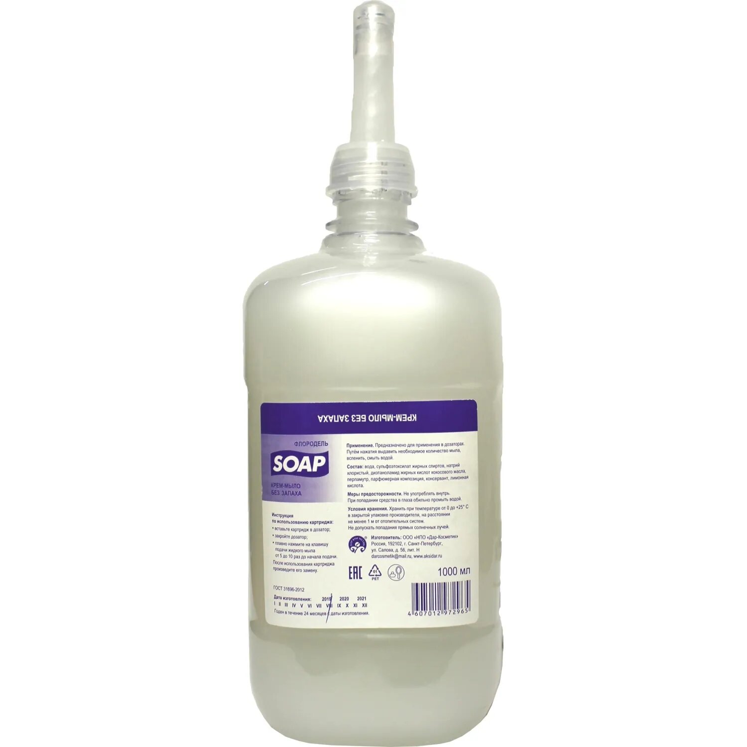 Картридж с жидким мылом Флородель крем-мыло без запаха S1 1000мл