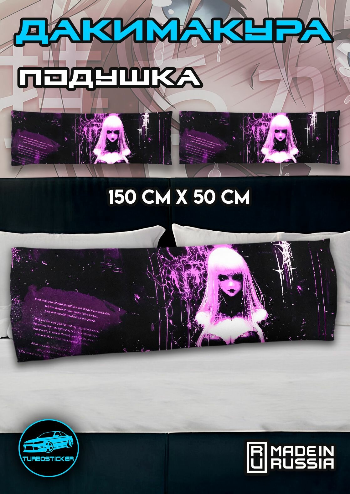 Дакимакура 150х50 подушка аниме