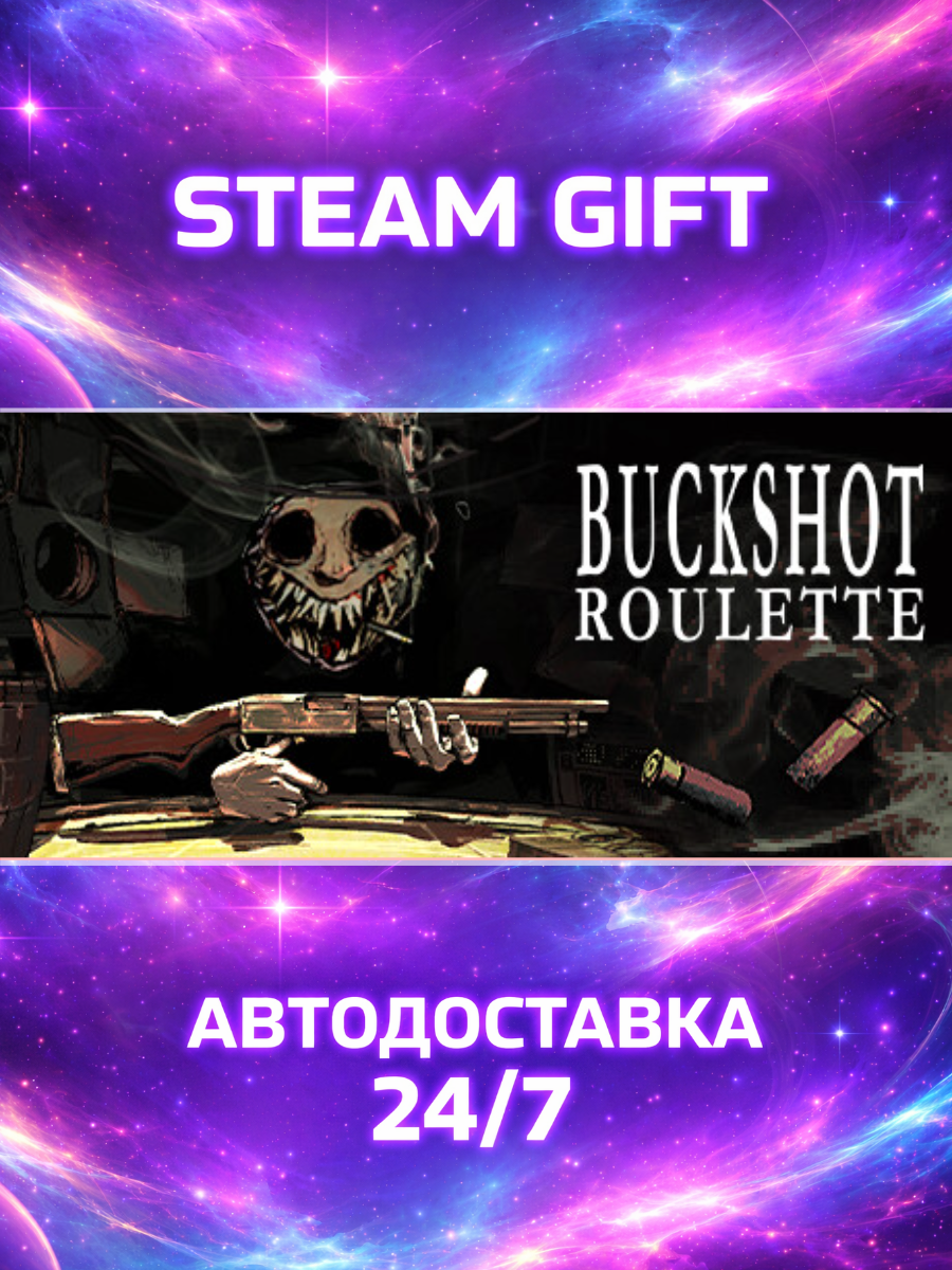 Игра Buckshot Roulette STEAM GIFT (Регион активации - Страны Европы)