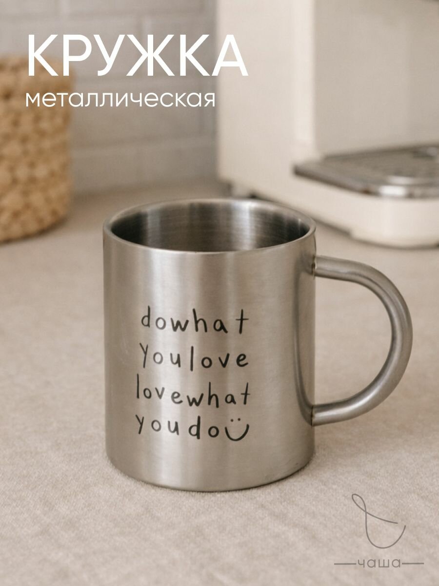 Кружка Chasha Metall, 350мл, металлическая, с надписями, для посудомойки