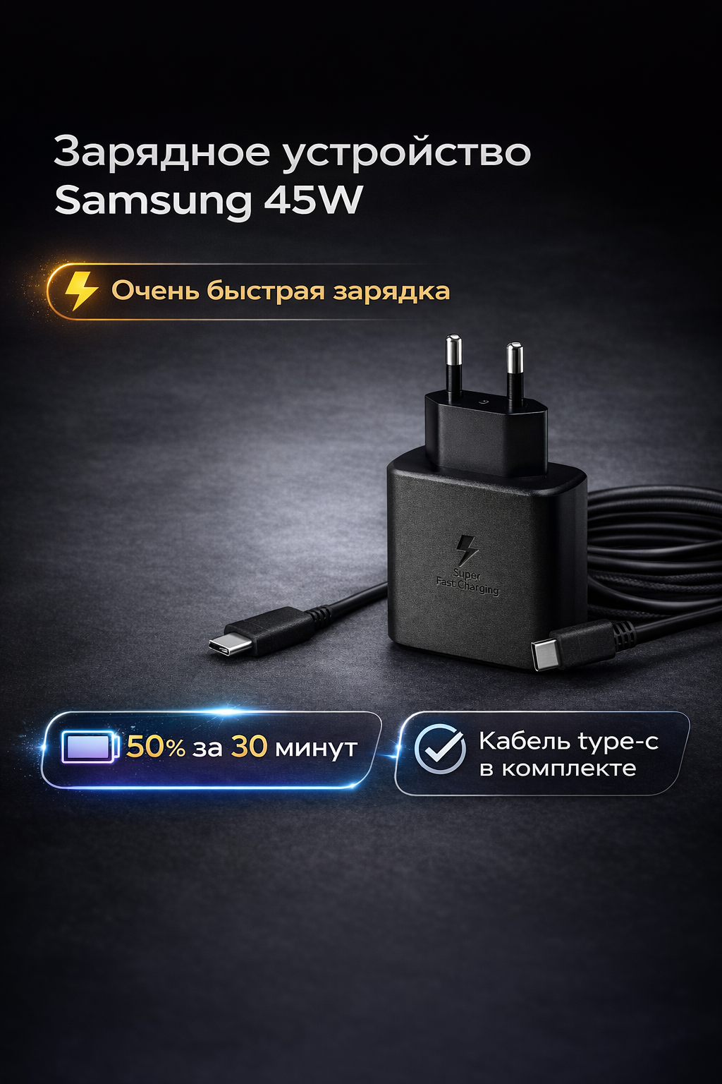 Очень быстрая зарядка Samsung PD 3.0 - TA845 Для планшетов/смартфонов