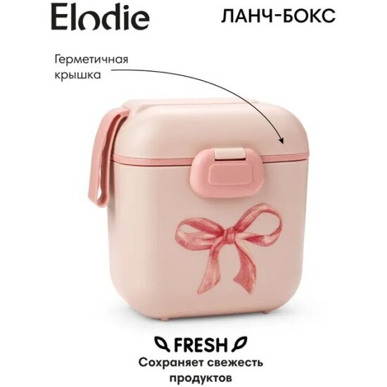 Ланч-бокс Elodie Rosy Bow