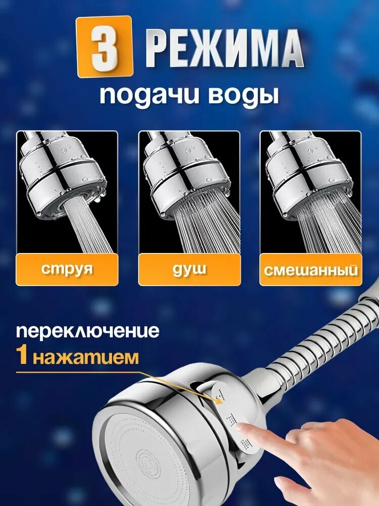 Насадка на кран на гибком шланге