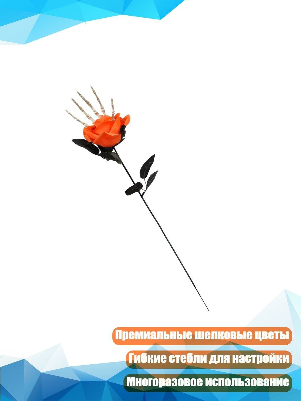 Шелковый Скелет Рука Роза Букет Гибкий Стебель Цветочная Композиция Украшение Для Хэллоуин Свадьбы Мероприятия, Оранжевый