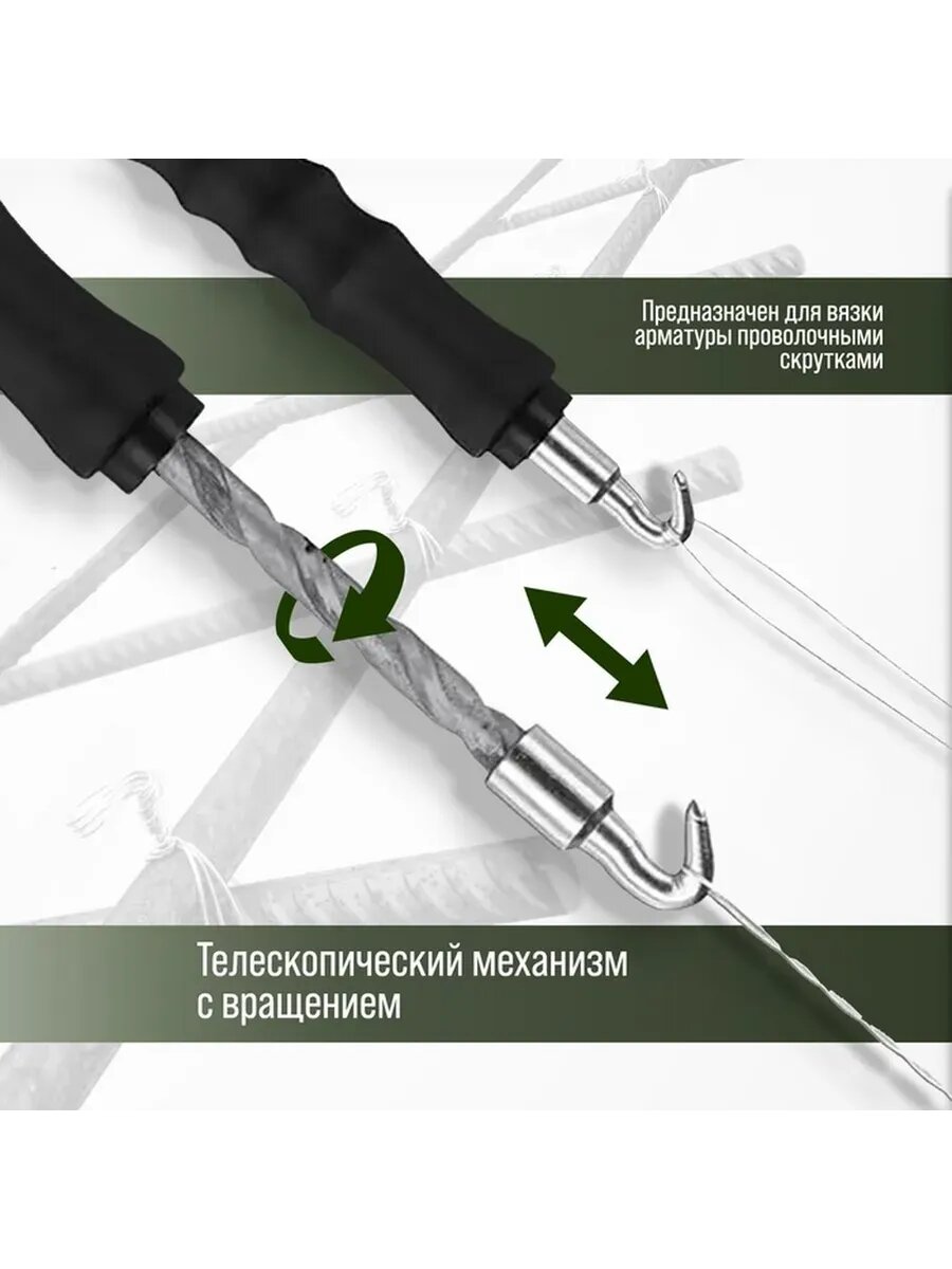Автоматический крюк для армирования 250 мм