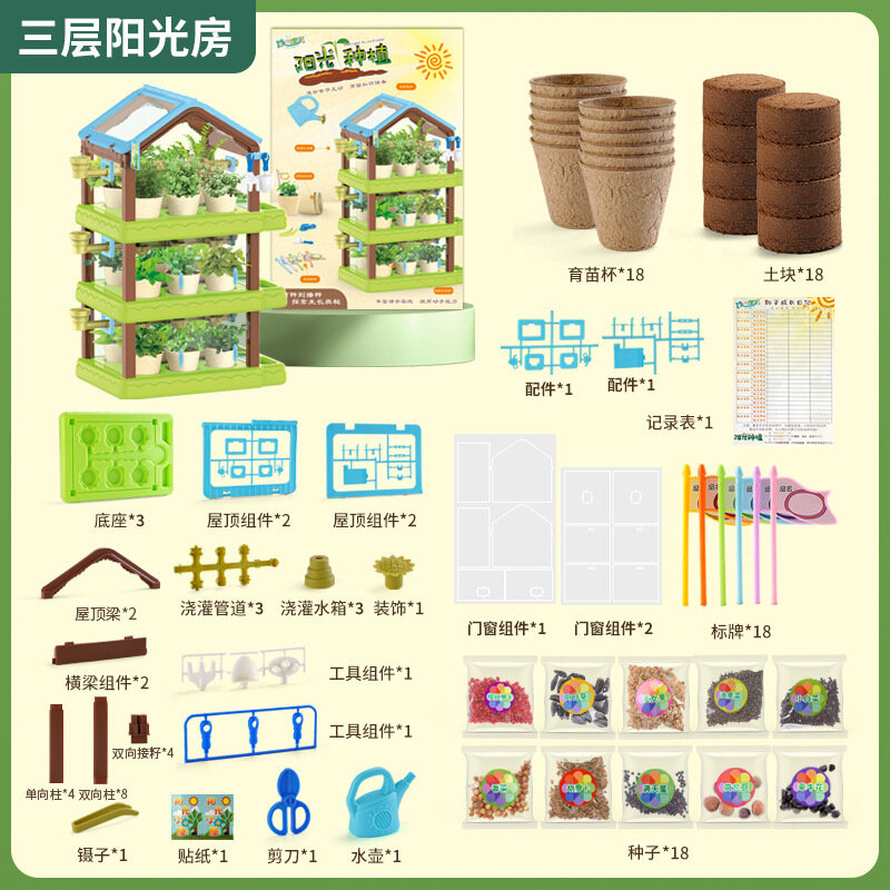 Детский дом Солнечная комната посадка фермы Трехслойная солнечная посадочная кабина [VC8067-зеленая коробка +