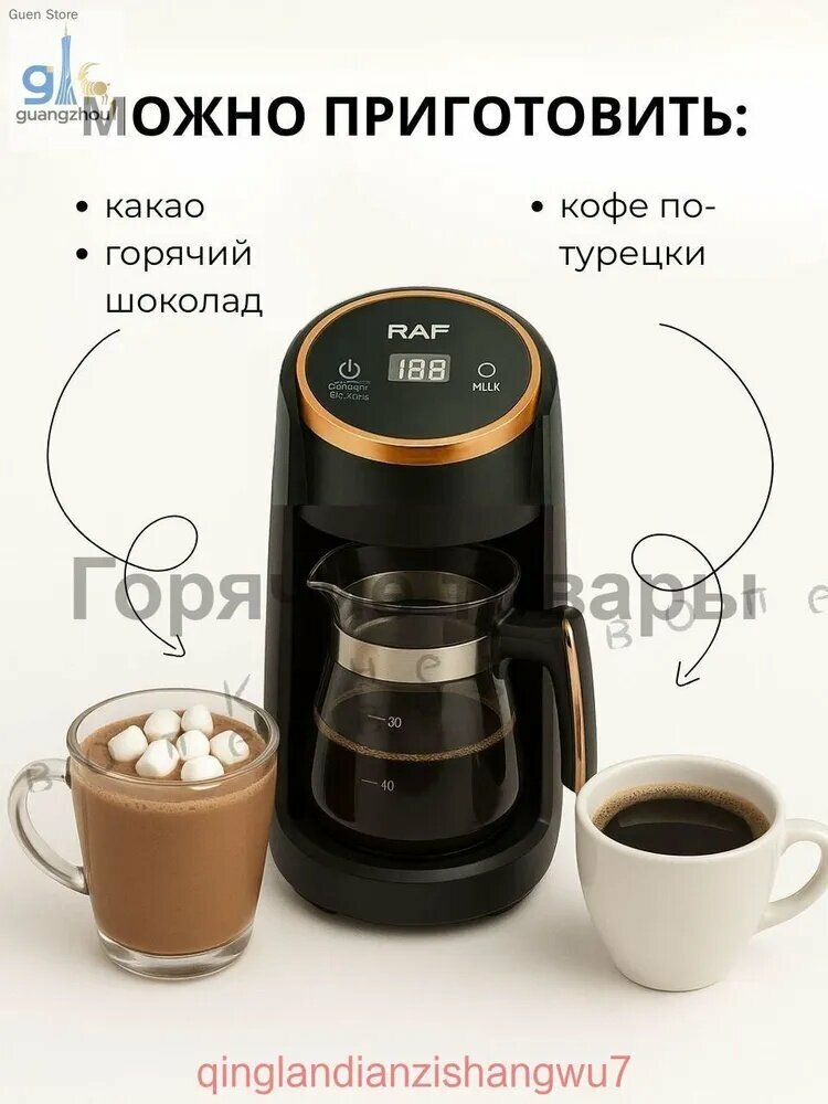 Турка электрическая для приготовления кофе по-турецки, кофеварка S54O, коричневый, желтый