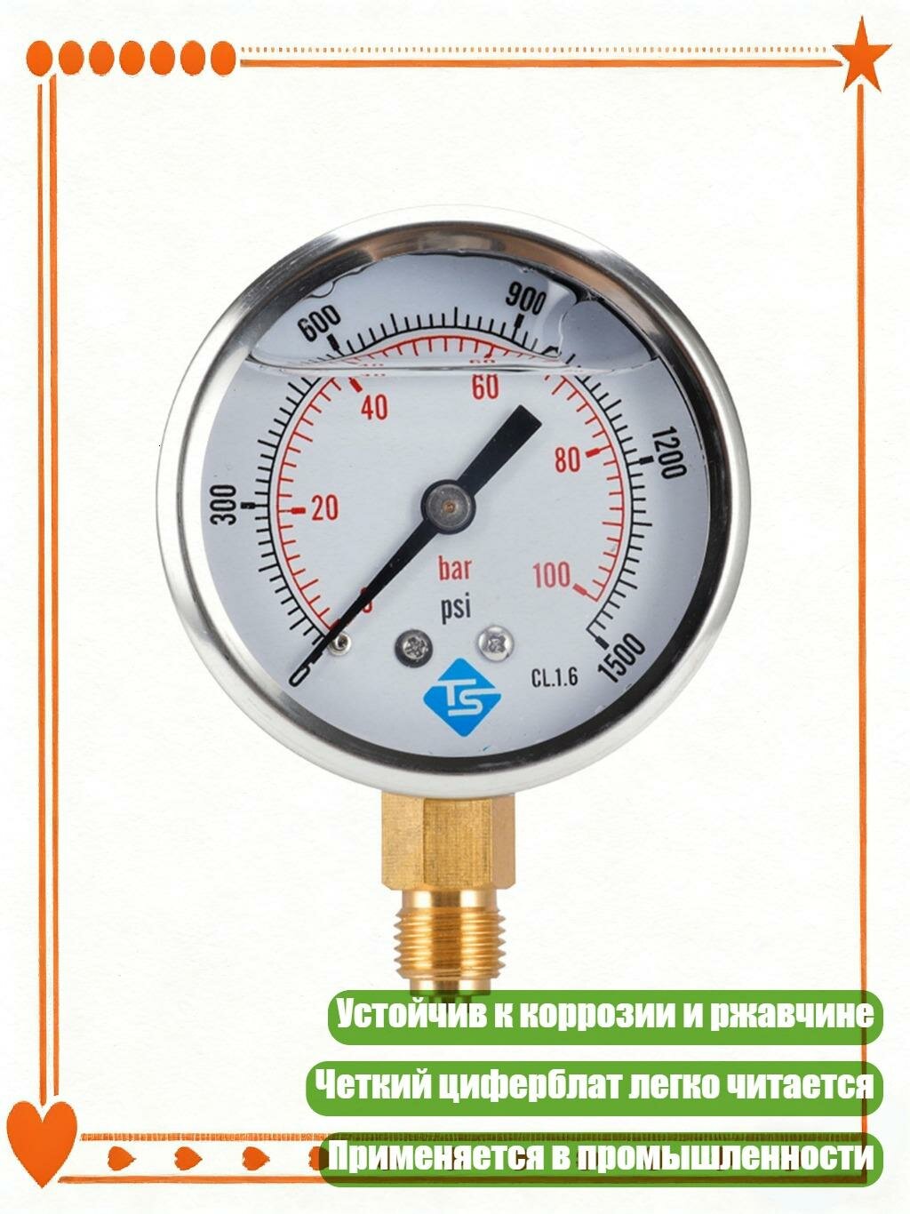 Вакуумный манометр глицериновый 0-100 бар 1/4' BSP