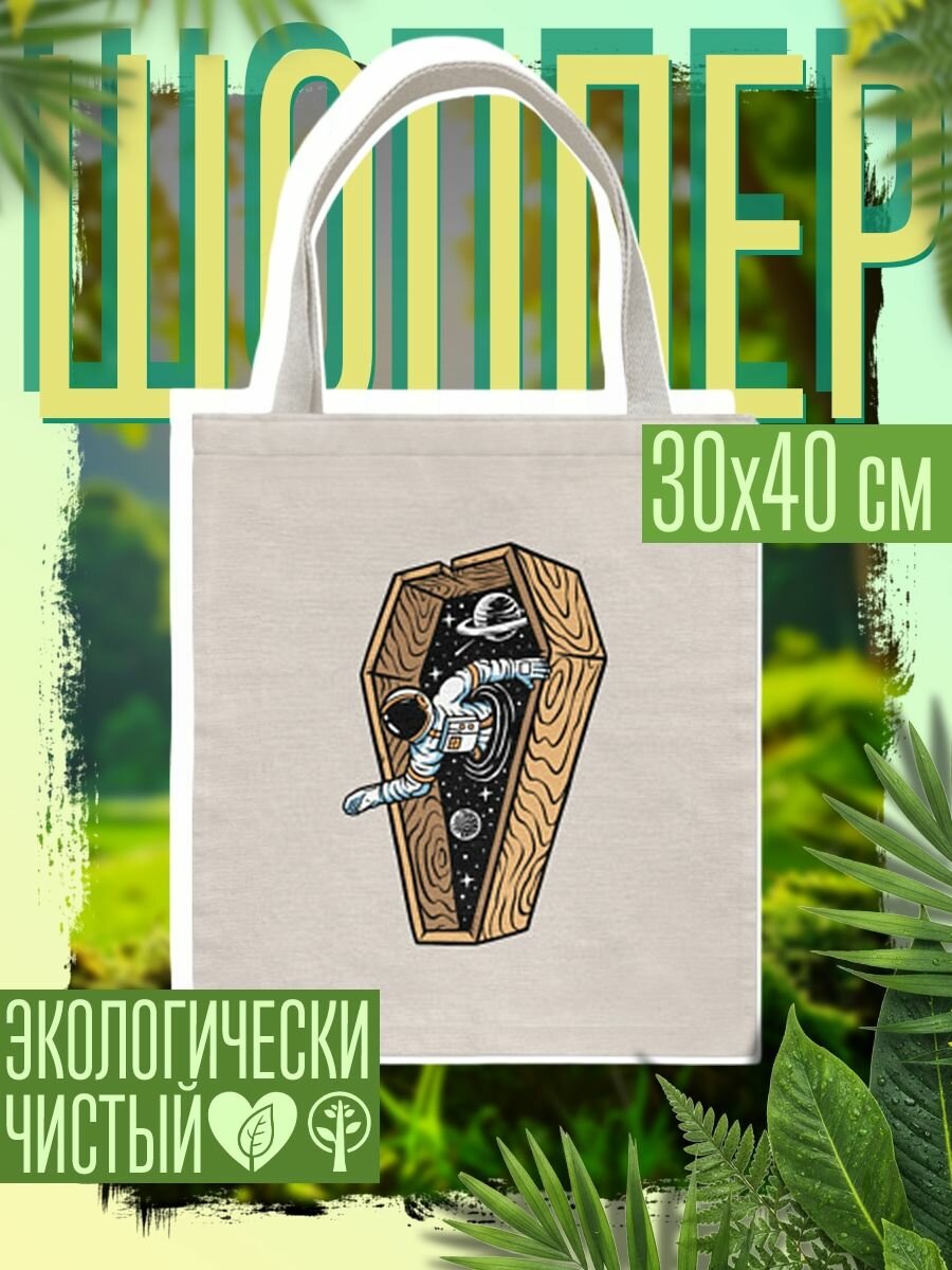 Сумка шоппер