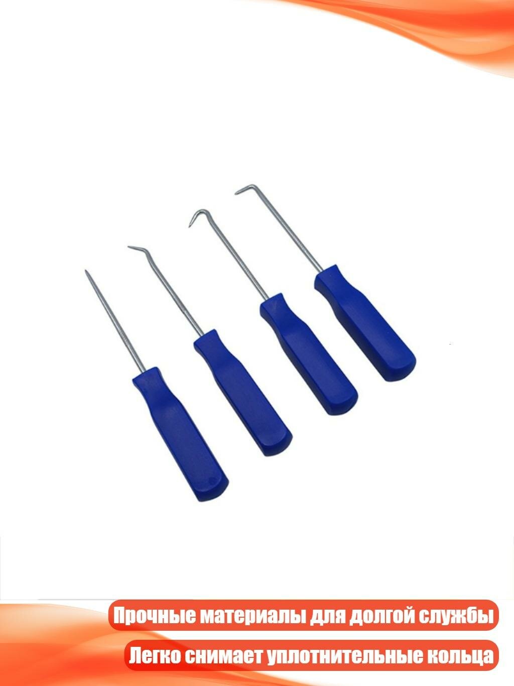 Инструмент для удаления уплотнительных колец кофемашины, 4 шт.