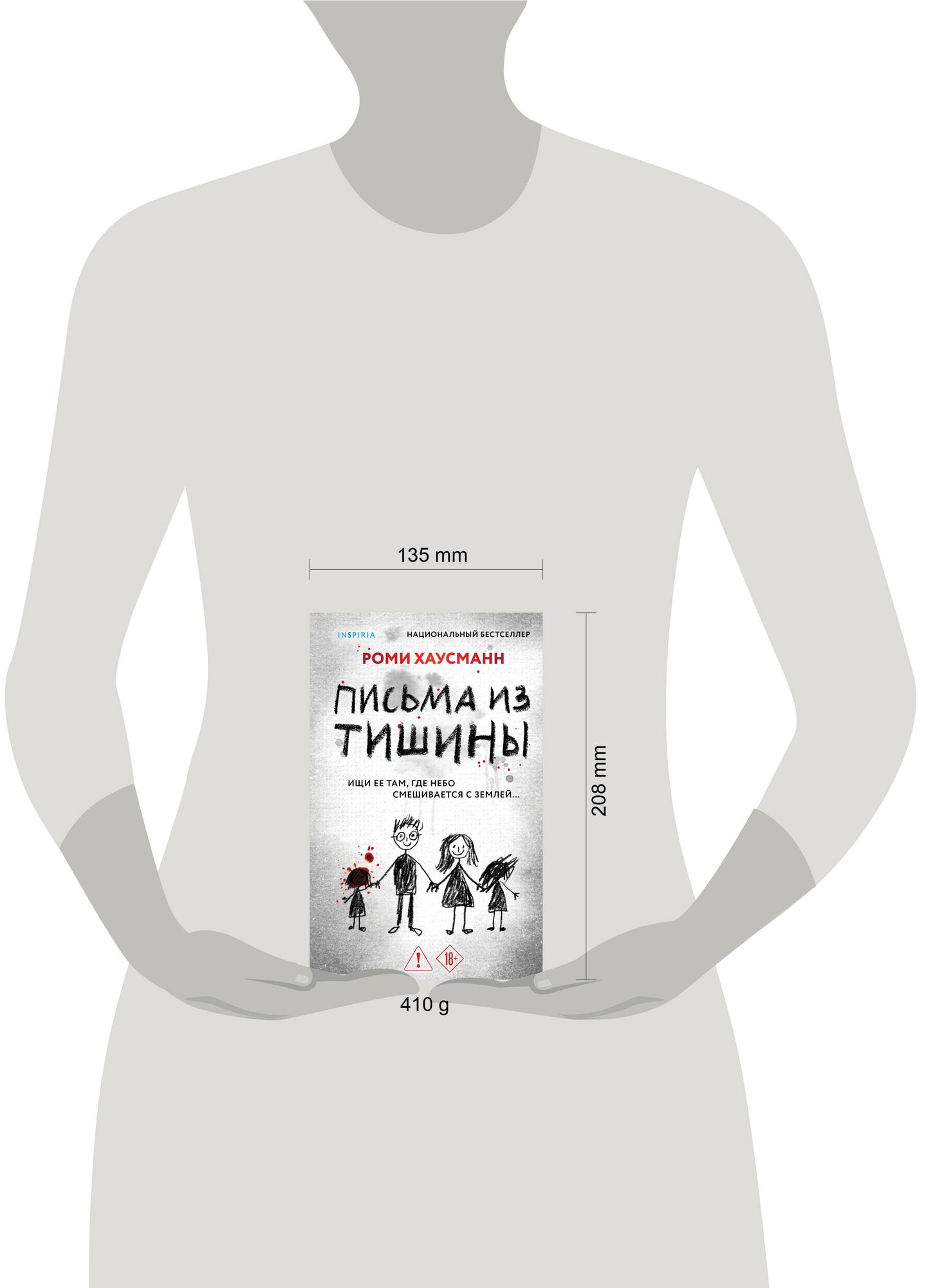 Письма из тишины — фото 1