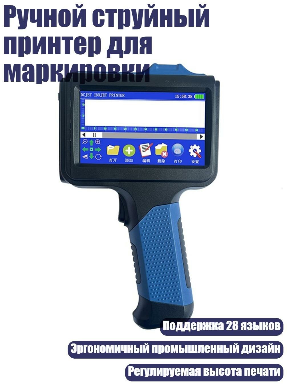 Ручной струйный принтер для маркировки, Синий
