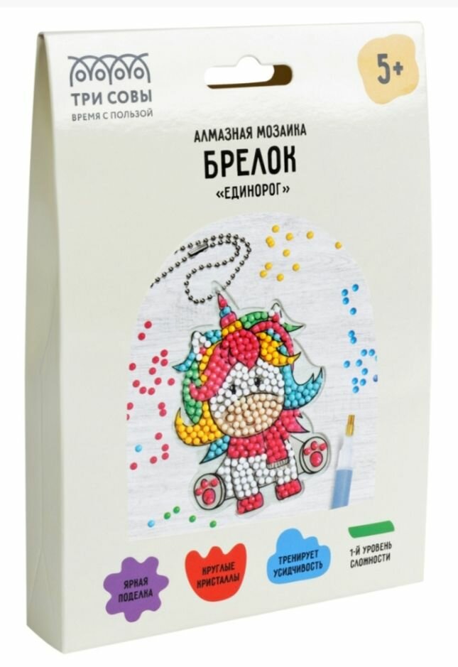 Алмазная мозаика, брелок ТРИ совы "Единорог", картонный конверт