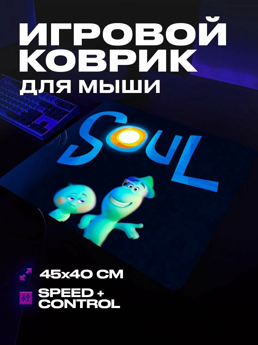 Коврик для мыши игровой Душа 45x40 см ProSleeves