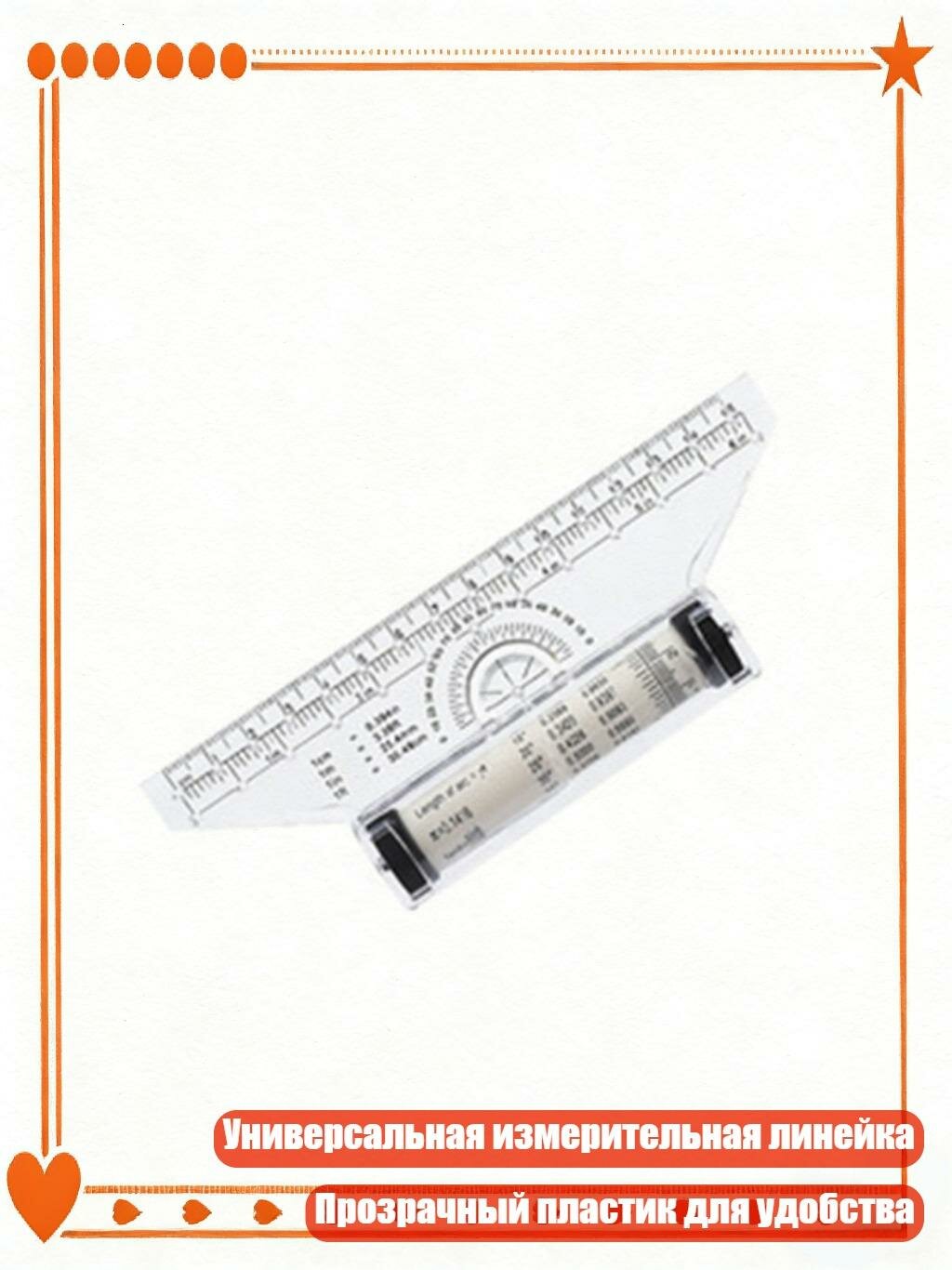 Пластиковая измерительная роликовая линейка, 15CM