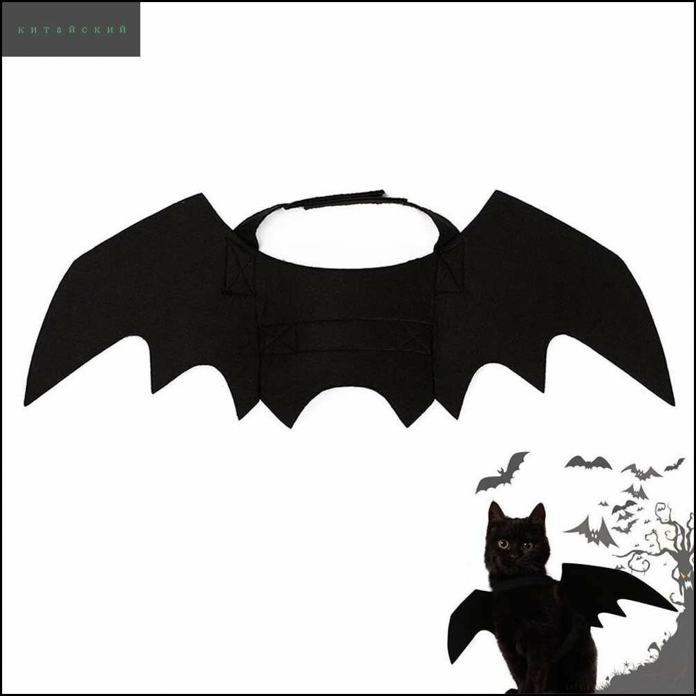 Эксклюзивный карнавальный костюм кошечки с крыльями летучей мыши
