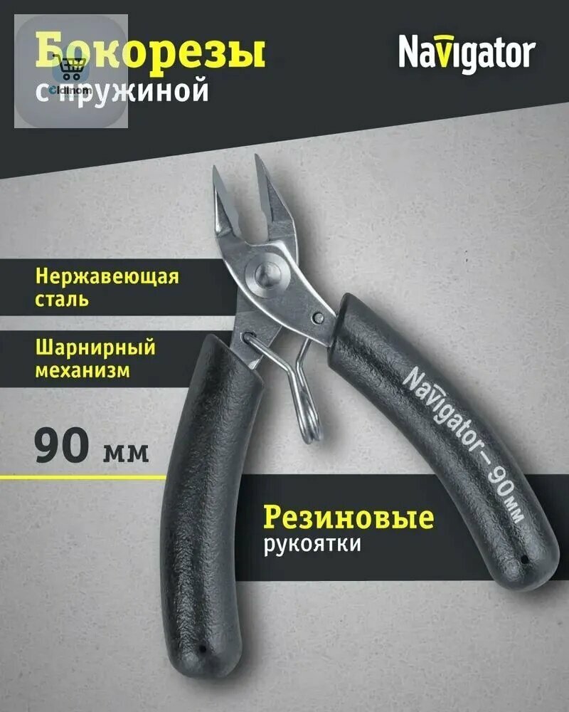 Бокорезы для проводов Navigator 93 417 NHT-Br06-90, 90 мм, с разжимной пружиной, 1 штука