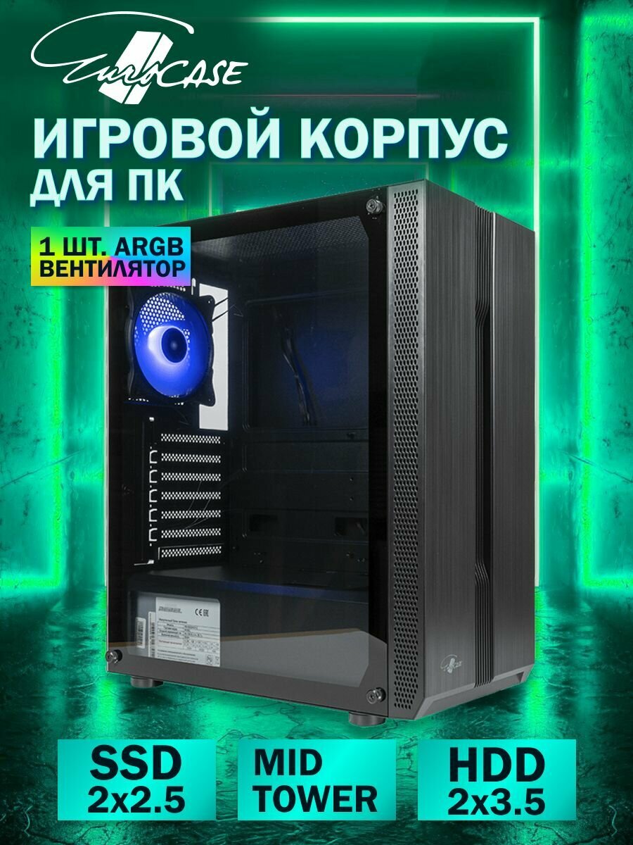 Игровой корпус для ПК Eurocase A31 ARGB, закаленное стекло, ATX, Micro-ATX, Mini-ITX, 2xUSB2.0, 1xUSB3.0