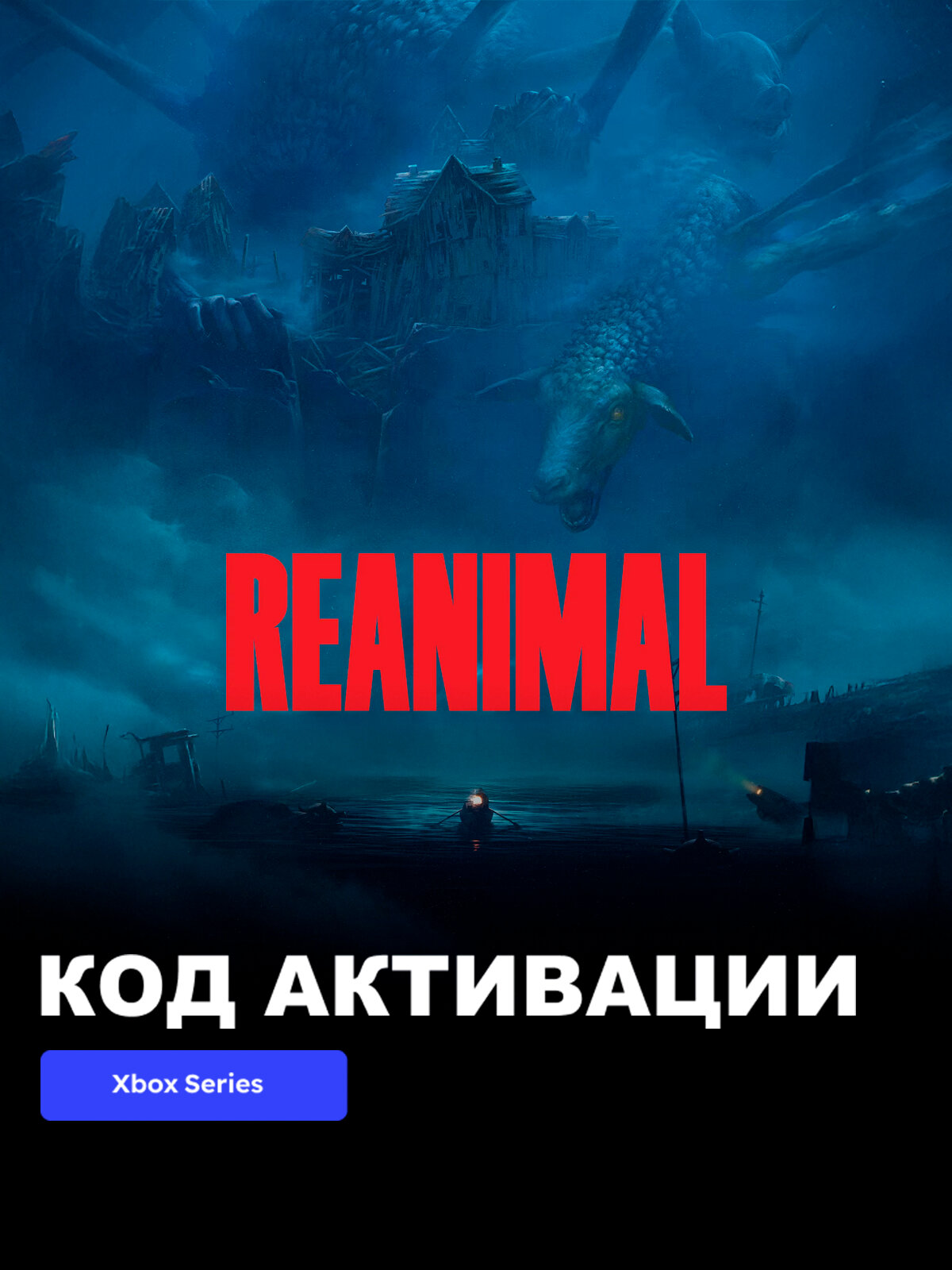 Игра REANIMAL Xbox Series X|S, PC электронный ключ США, полностью на русском
