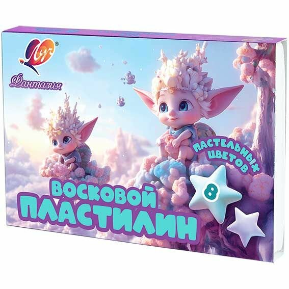 Пластилин Луч Фантазия, 8 цветов, 120 г, восковой, пастельный