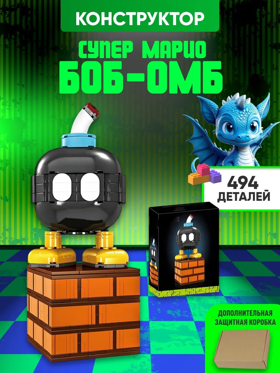 Конструктор Super Mario на подставке Супер Марио Боб-ОМБ / 494 детали