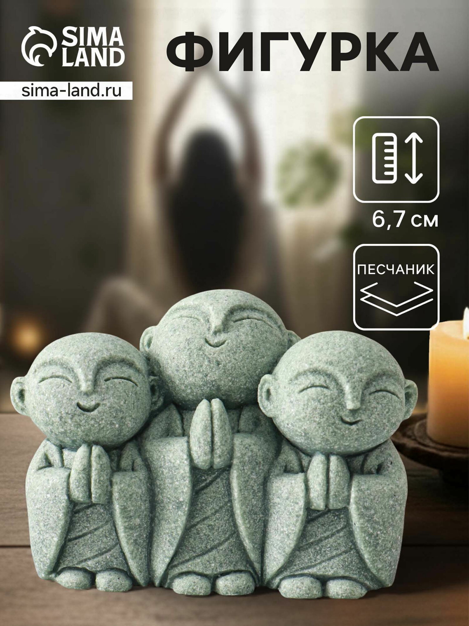 Фигурка песчаник "Статуя Дзидзо", 3.8x9.5x6.7 см, цвет: зелёный