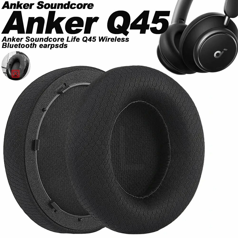 Амбушюры Anker Soundcore Life Space Q45 BT Wireless Bluetooth пенные Белковая кожа пена с памятью для наушников