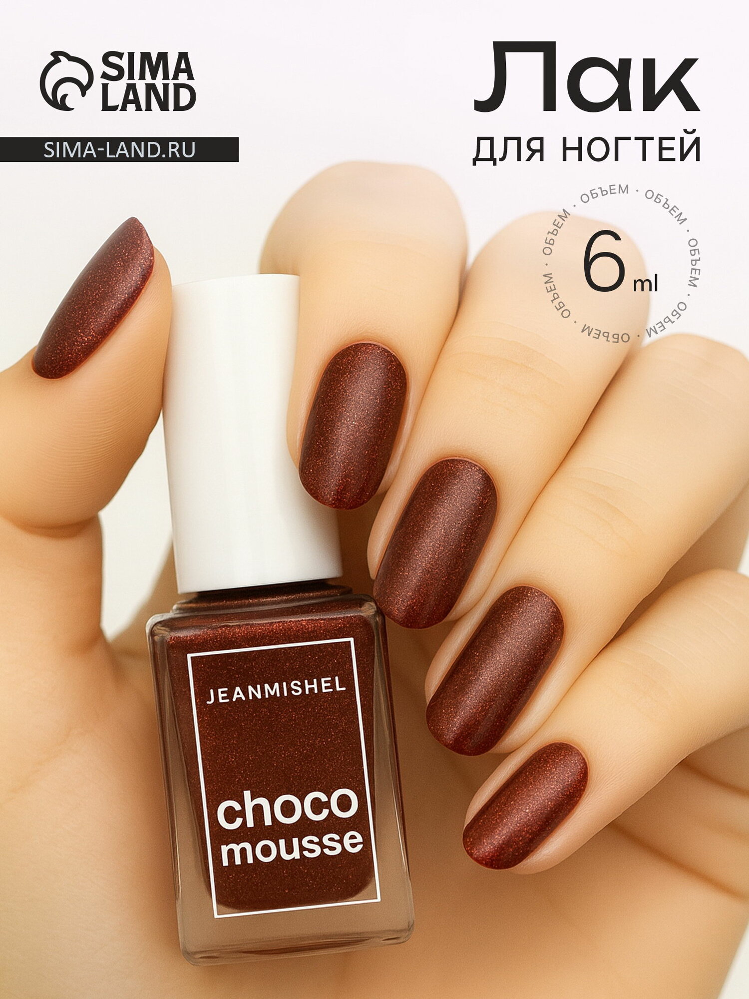 Лак для ногтей чайный, перламутровый, тон 190, 6 мл, цвет: коричневый