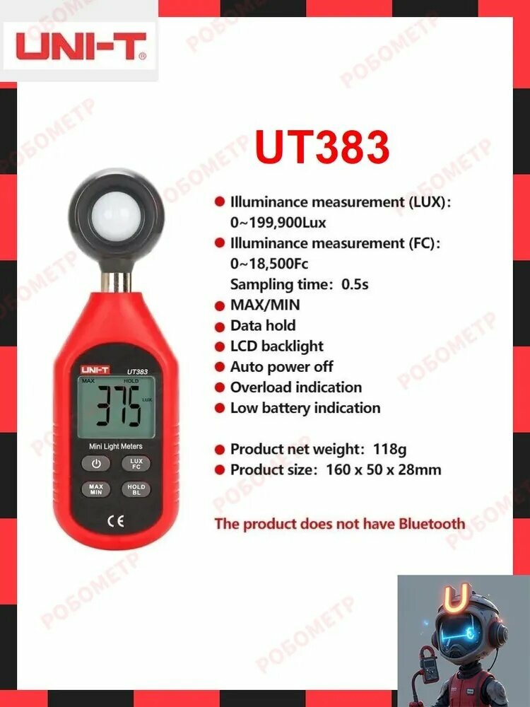 Цифровой люксметр UT383 MIN/MAX подсветка автовыключение