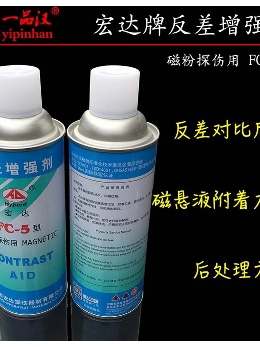 Проявитель Hongda FC-5, молочно-белый, контрастный