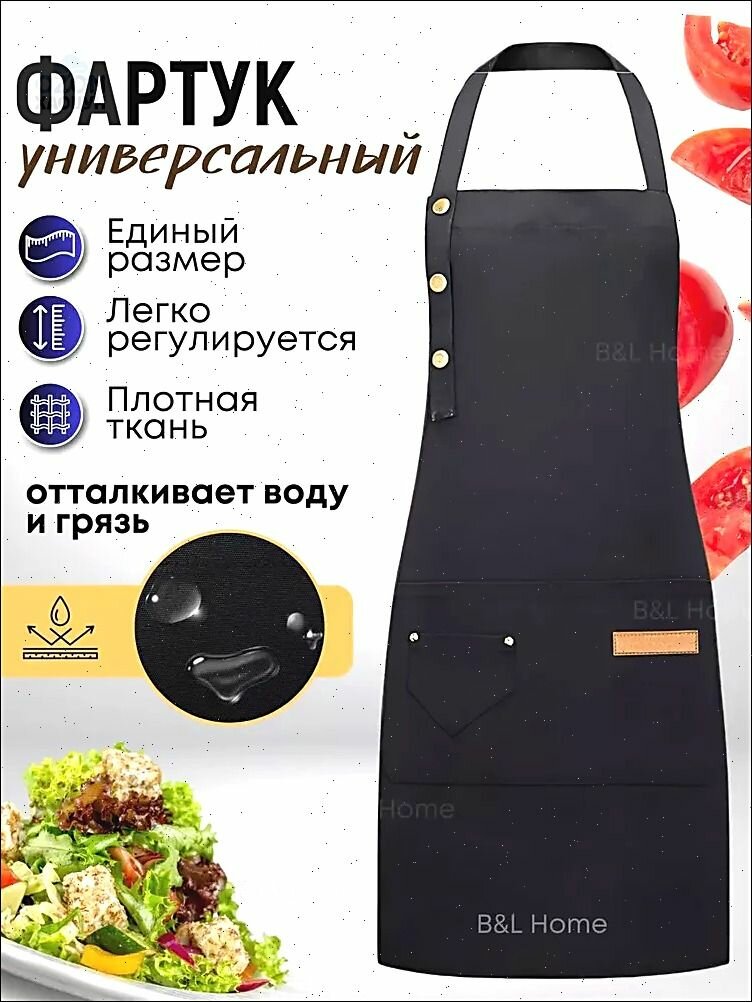 Кухонный фартук поварской в подарок для дома