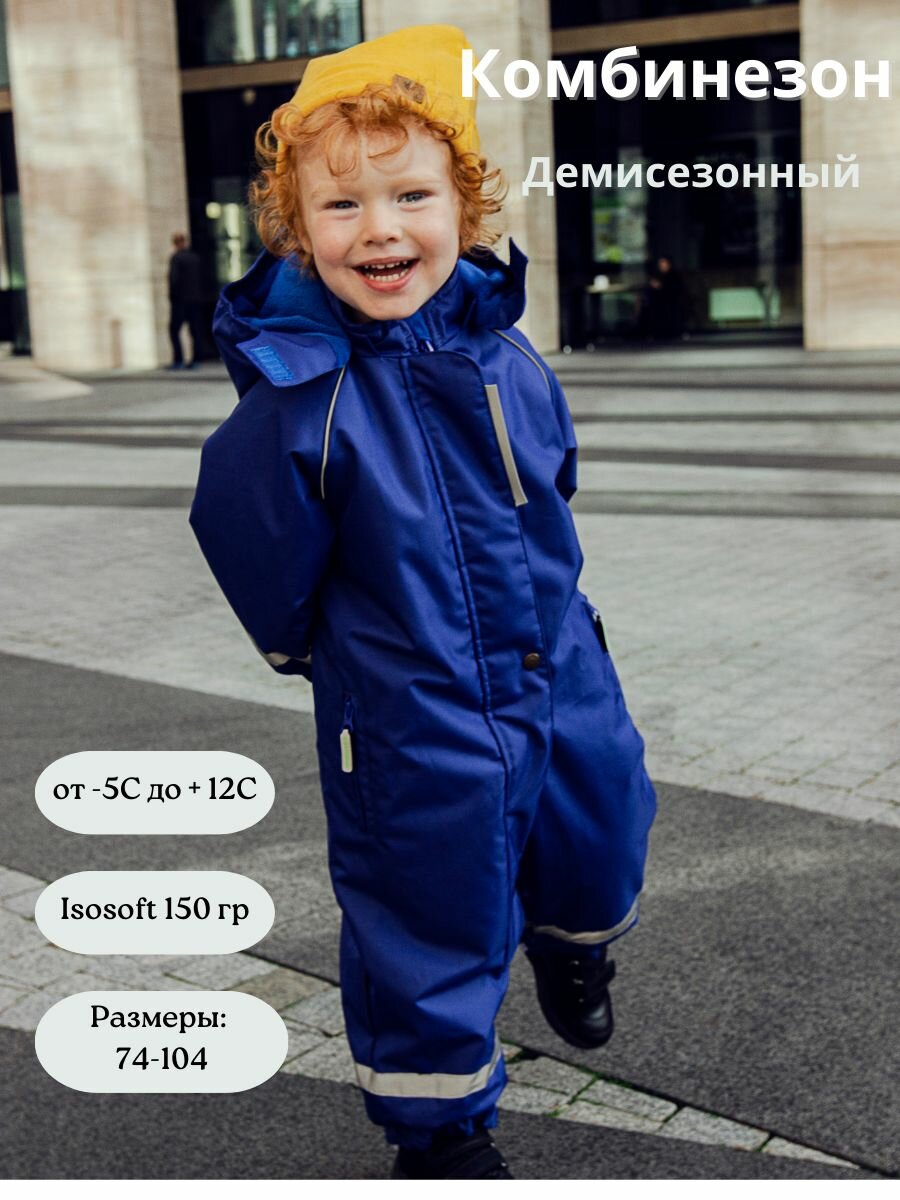 Комбинезон утеплённый