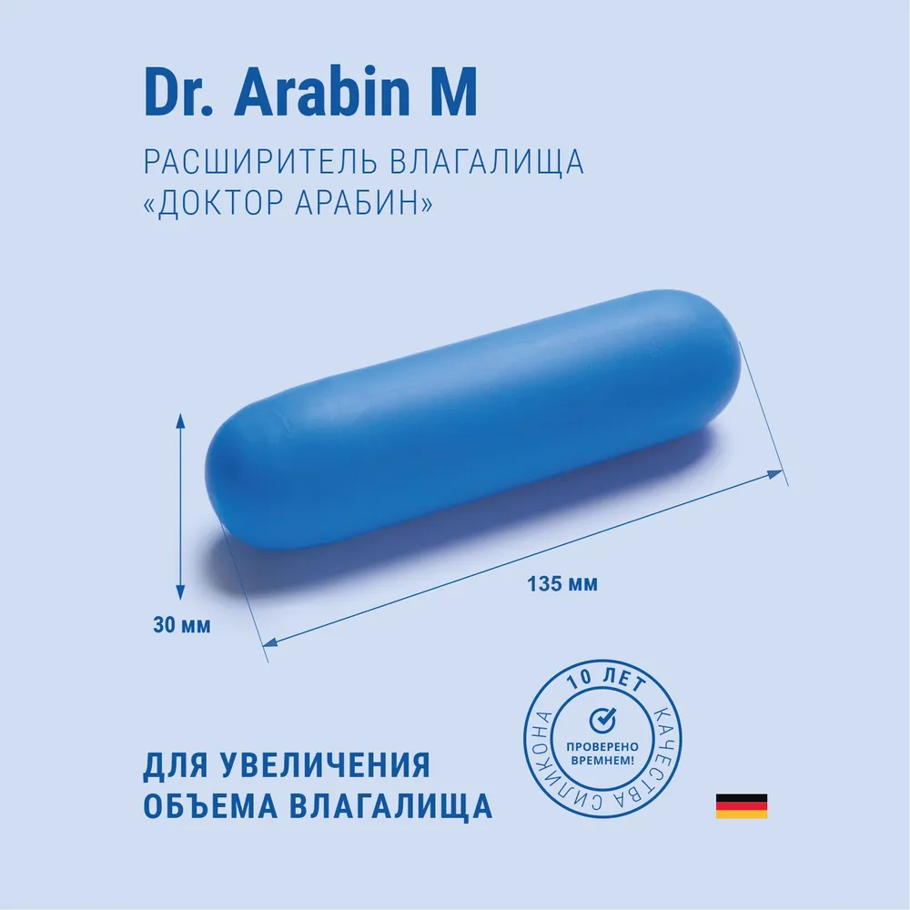 Расширитель влагалища (доктор Арабин) dr. Arabin SD-M (30/135) из гибкого силикона