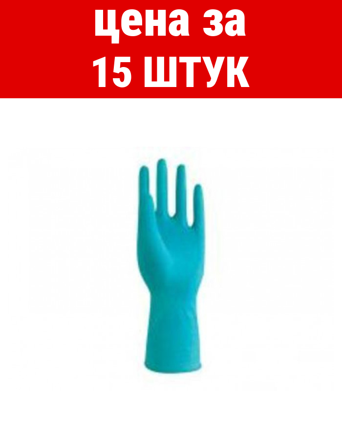 Комплект 15 шт, перчатки ХОЗ №7 S двухслойные азри