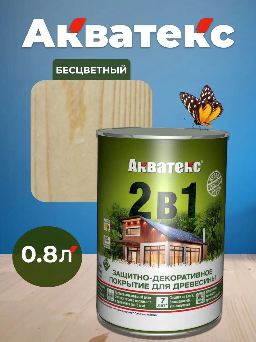 Пропитка для дерева, антисептик для бань (бесцветный) - 0.8 л