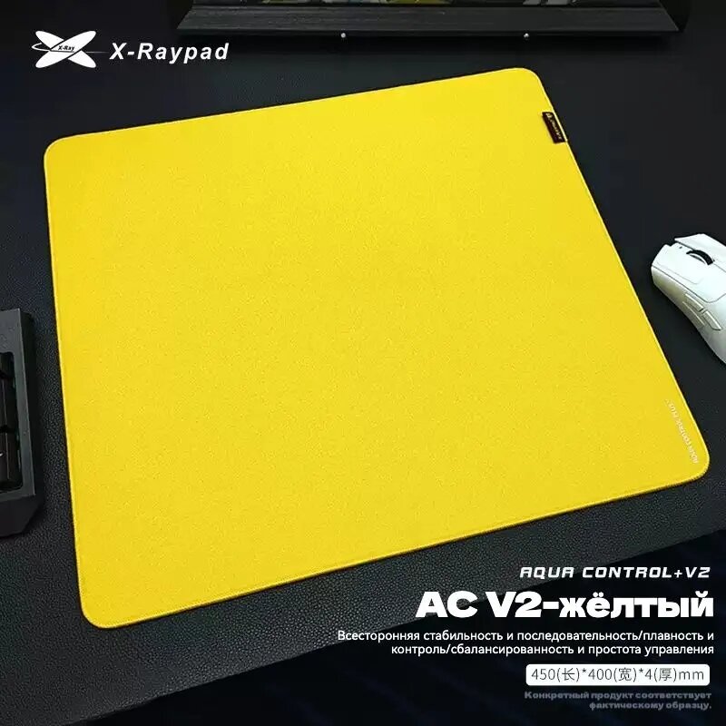 X-raypad Коврик для мышки Aqua Control+ V2, L, горчичный, светло-желтый, 450x400x4 мм