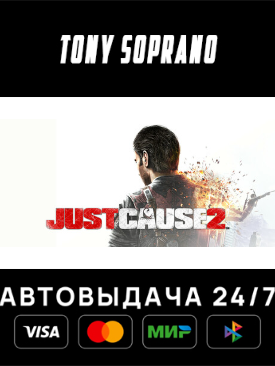 Just Cause 2