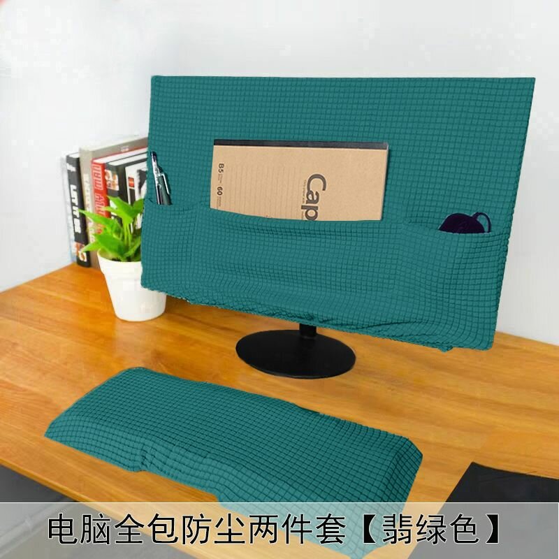 Полное покрытие компьютерного пылевого чехла для настольного монитора, эластичный защитный чехол для хранения, набор из двух предметов для домашней клавиатуры 24inch 27inch года