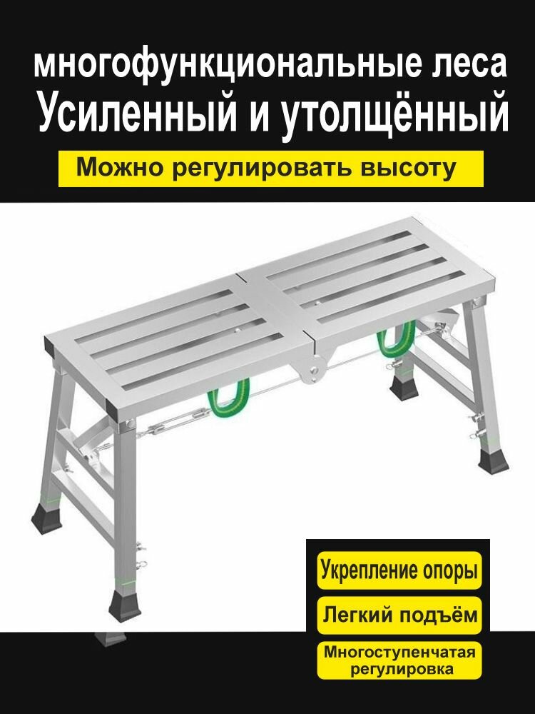 Лестница-трансформер 40см x 120 см, краска для сварки распылением, строительные леса, складное здание, одиночная опора