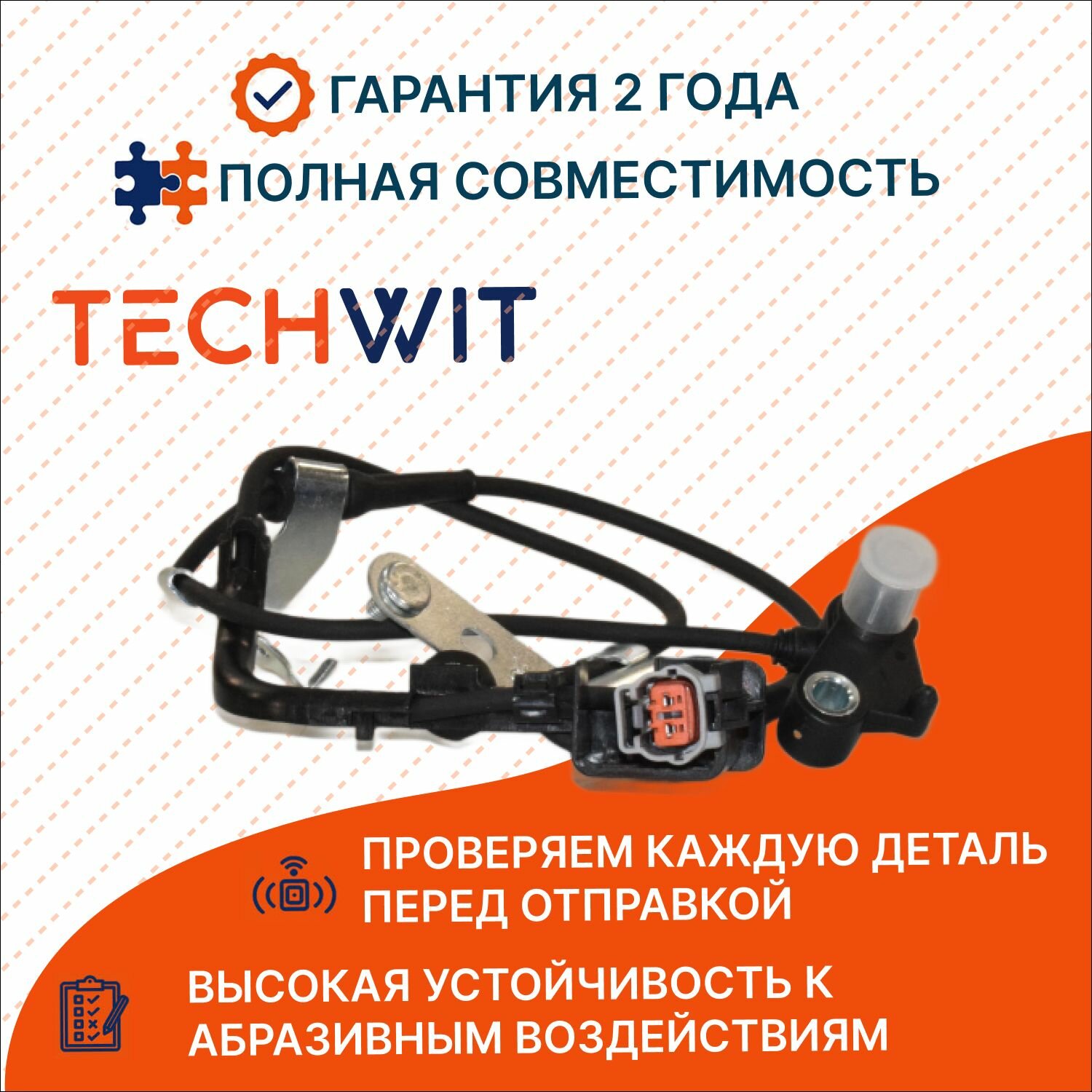 Mazda 6 GG Датчик ABS передний правый Мазда 6 GG GJ6A4370XA 2002-2007 TECHWIT