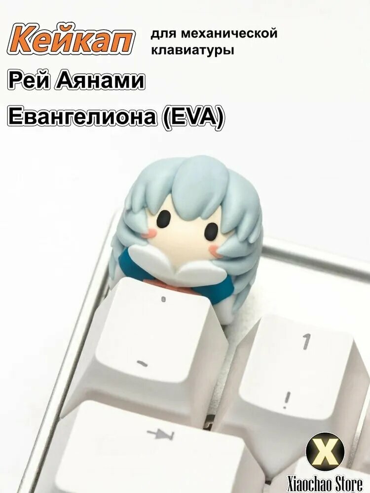 Кастомный кейкап Рей Аянами (Rei Ayanami) из Евангелиона для механической клавиатуры