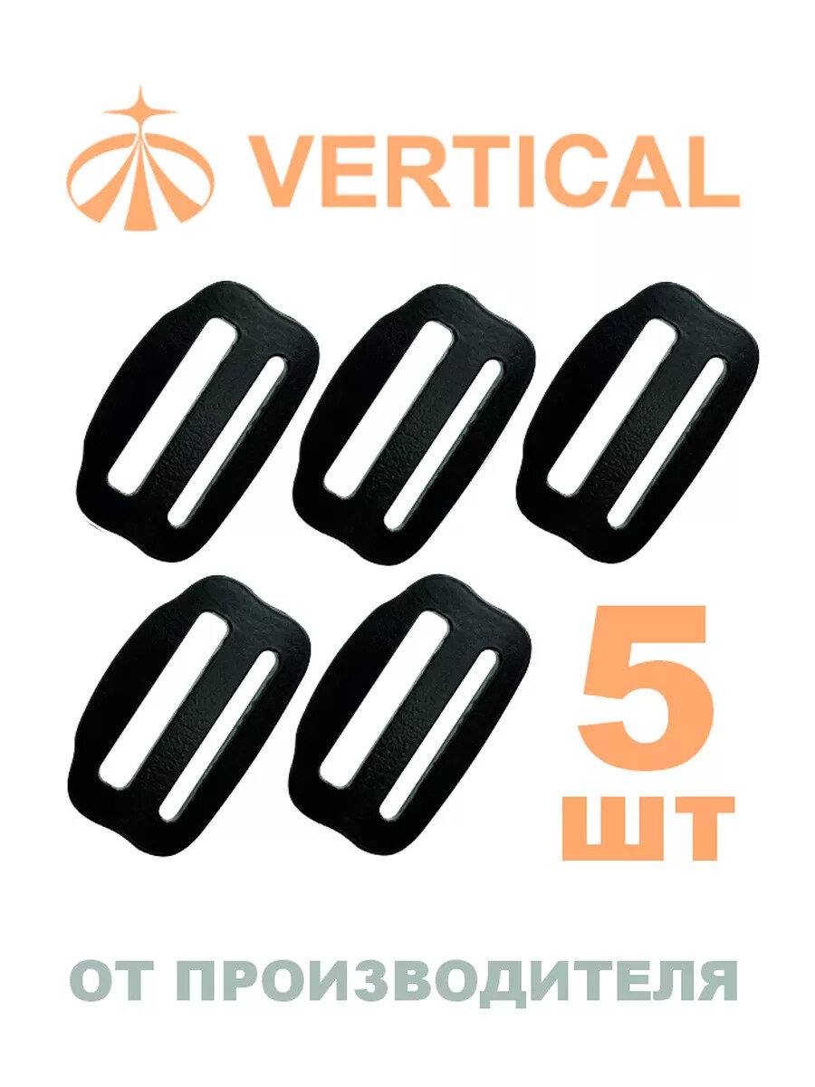 Пряжка 48 мм, двухщелевая стальная (краска) Вертикаль, 5 штук