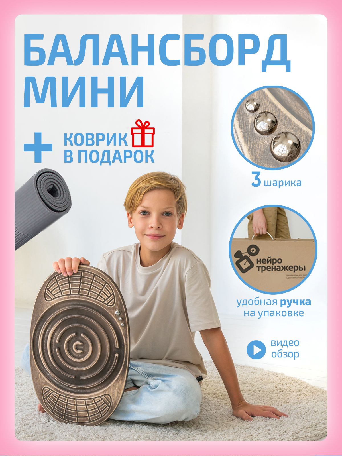 Балансборд (балансир) лабиринт мини для детей и взрослых, цвет кофе