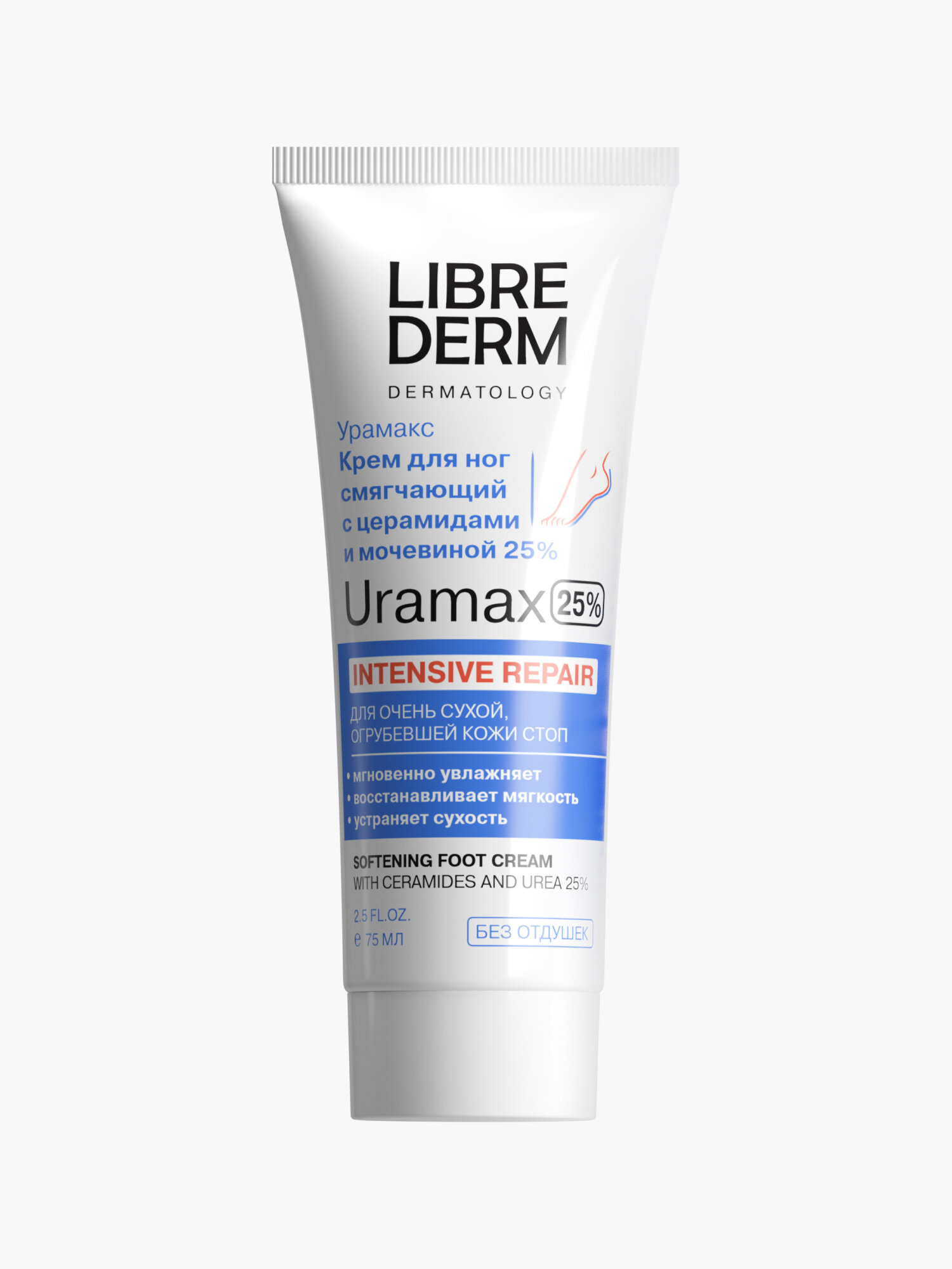 LIBREDERM Смягчающий крем для ног URAMAX с церамидами и мочевиной 25% 75 мл