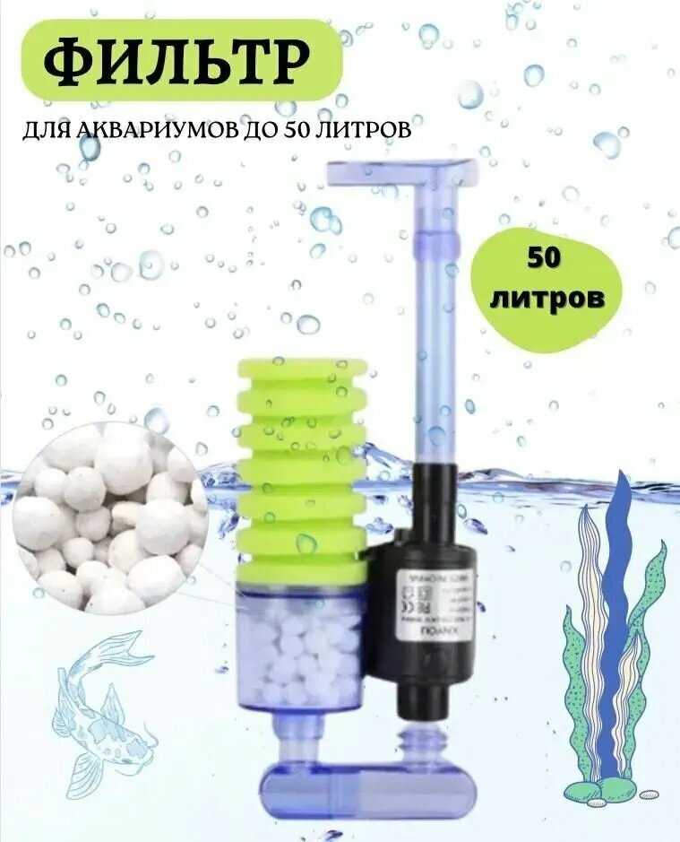 Фильтр для аквариума внутренний XY-2901 до 50 литров 450 л/ч/Бесшумный кислородный насос для разведения рыбы